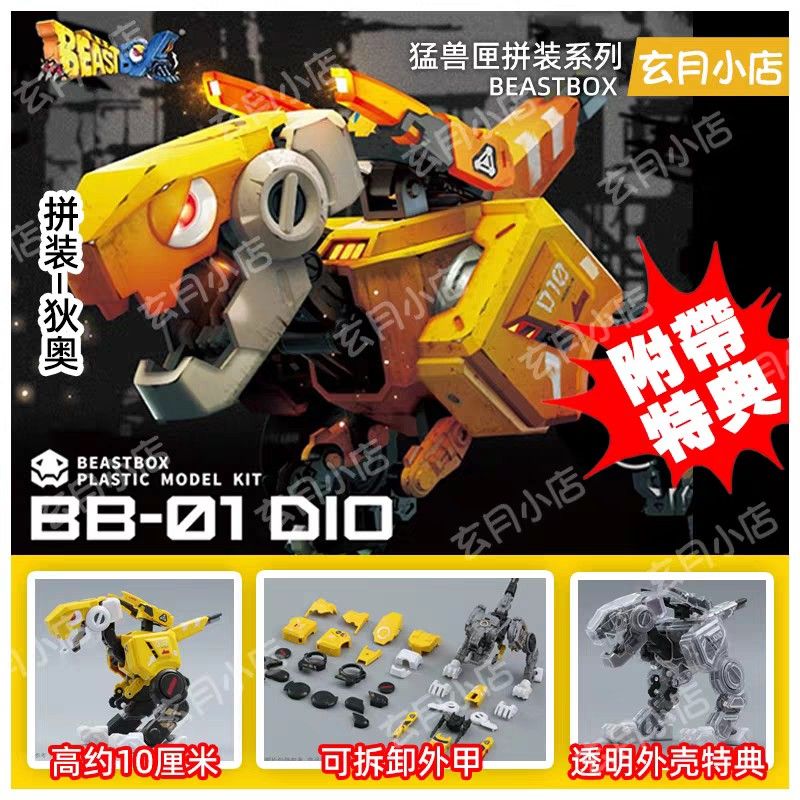 52TOYS BEASTBOX BB-01 DIO PLASTIC MODEL KIT MEGABOX FANTASYBOX ...