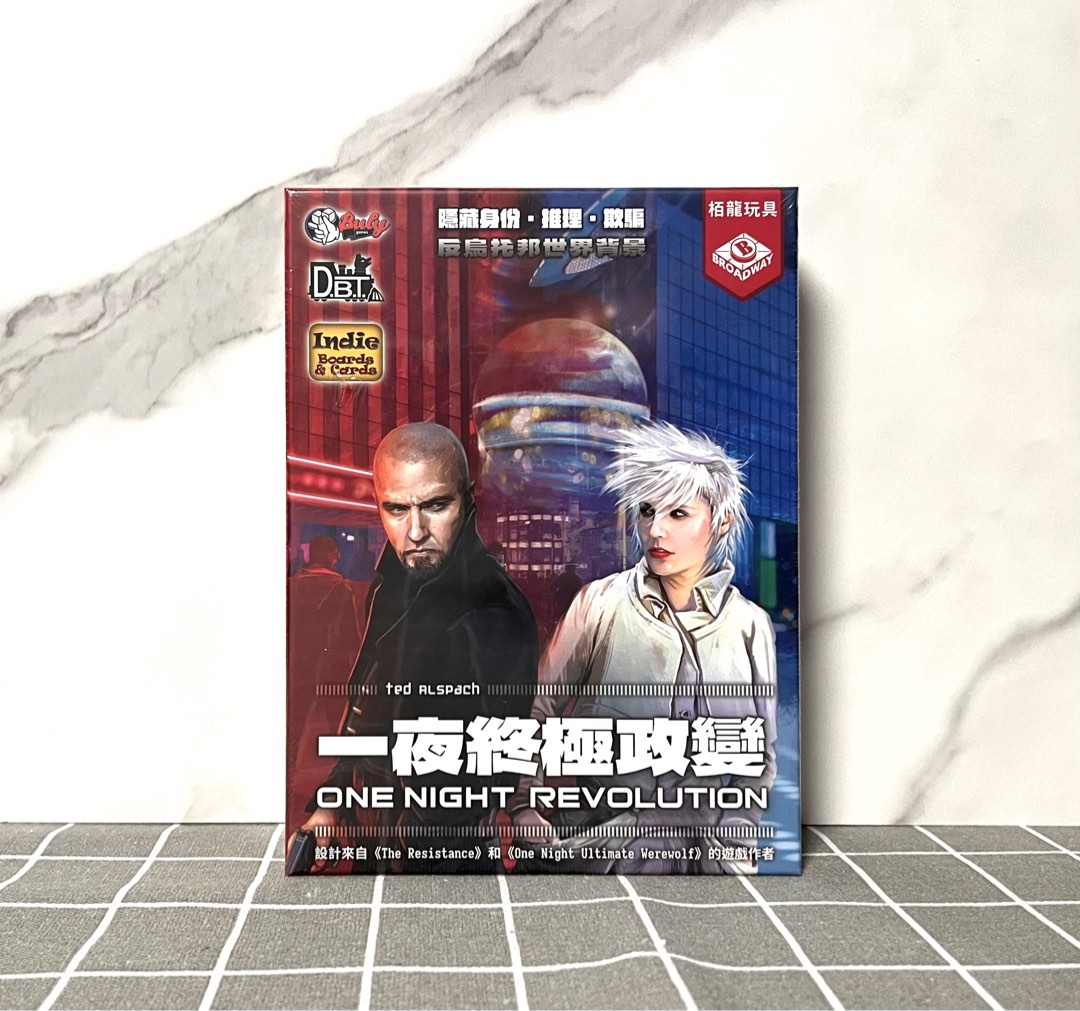 #包順豐 #現貨 #全新 #繁中 #一夜終極政變 #One Night Revolution #partygame #派對遊戲 ...