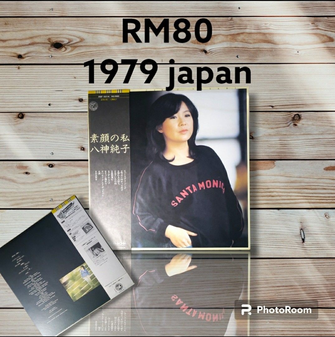 [ P 751 ] 1979 Japan press - JUNKO YAGAMI _ SUGAO NO WATASHI, Hobbies ...