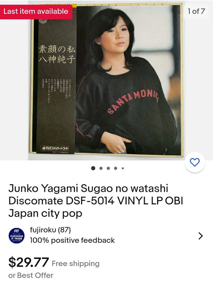 [ P 751 ] 1979 Japan press - JUNKO YAGAMI _ SUGAO NO WATASHI, Hobbies & Toys, Music & Media ...