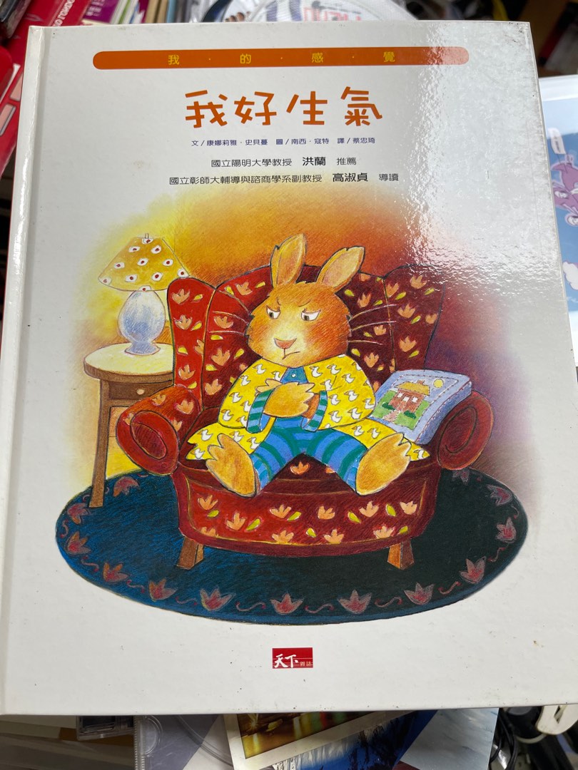 [C247-B1] 我的感覺系列共7本 天下雜誌出版, 書籍、休閒與玩具, 書本及雜誌, 童書、著色互動書在旋轉拍賣