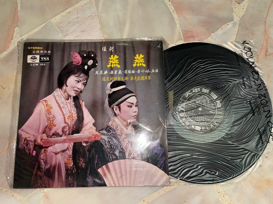 Chinese opera vinyl record, Hobbies & Toys, Music & Media, Vinyls on ...