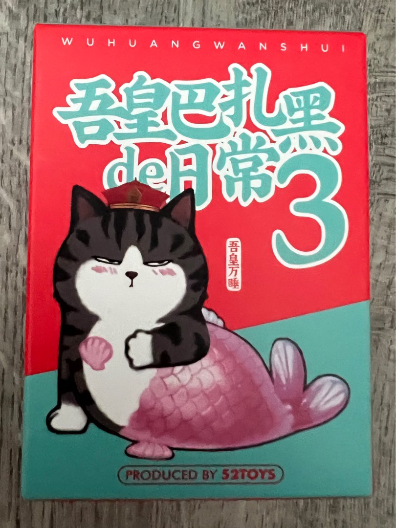 CPCM Wu Huang Wan Shui Blind box (Unopened), Hobbies & Toys, Toys ...