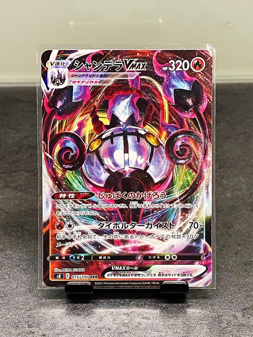 Fusion Arts Chandelure Vmax, Hobbies & Toys, Toys & Games on Carousell