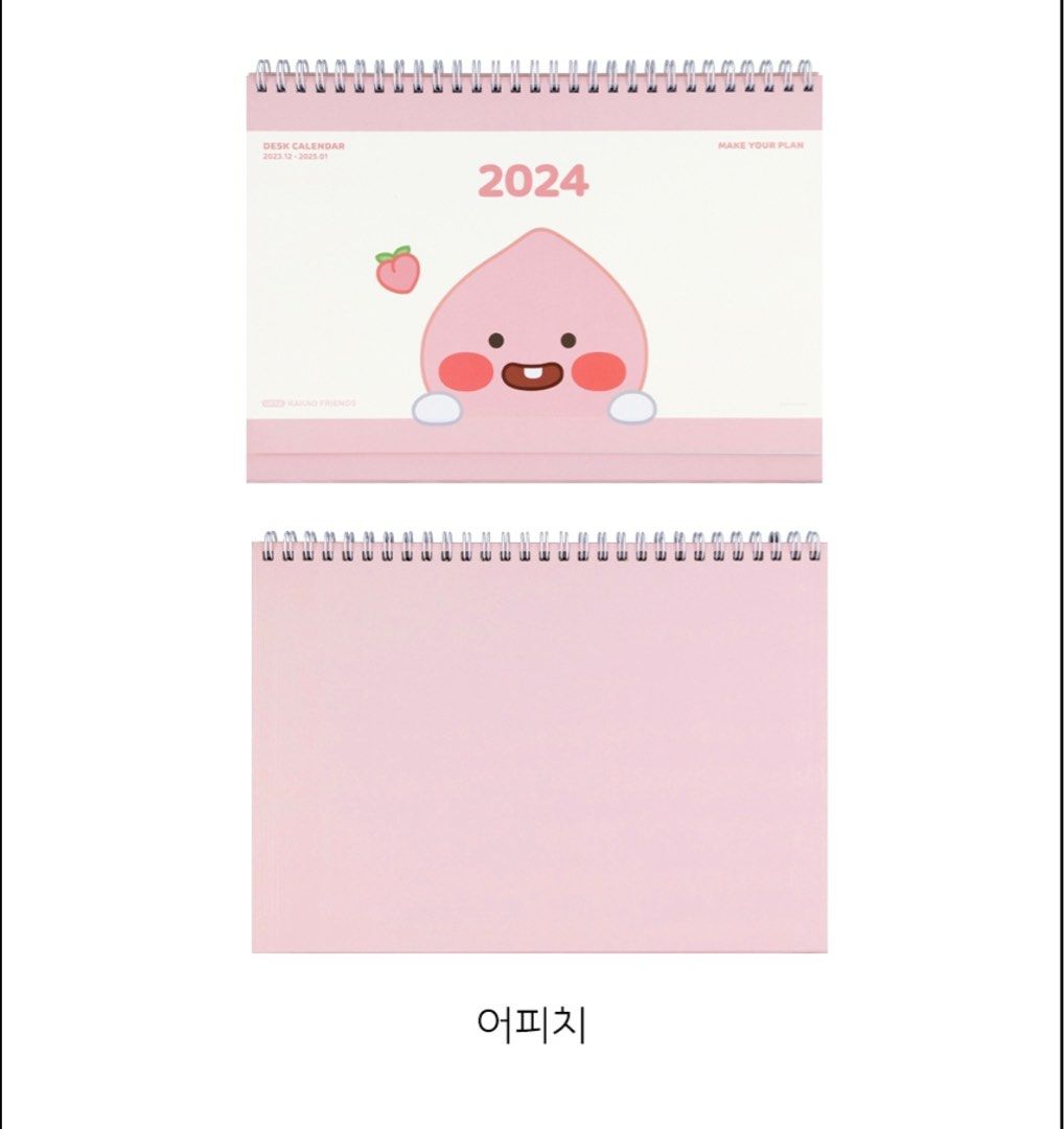 [Kakao] 2024年枱曆 Apeach/Ryan, 興趣及遊戲, 手作＆自家設計, 文具 - Carousell