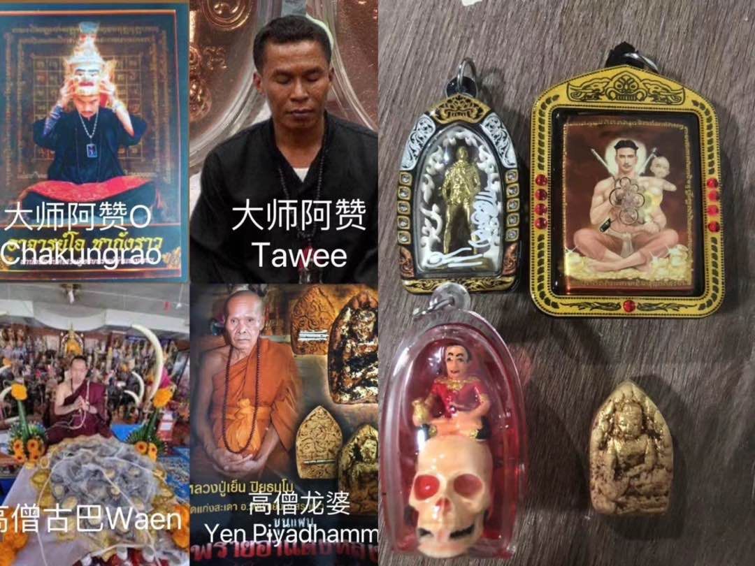 Khun Paen Ajarn O Chakungrao Ajarn Tawee KrubaWaen Lp Yen Piyadhammo ...