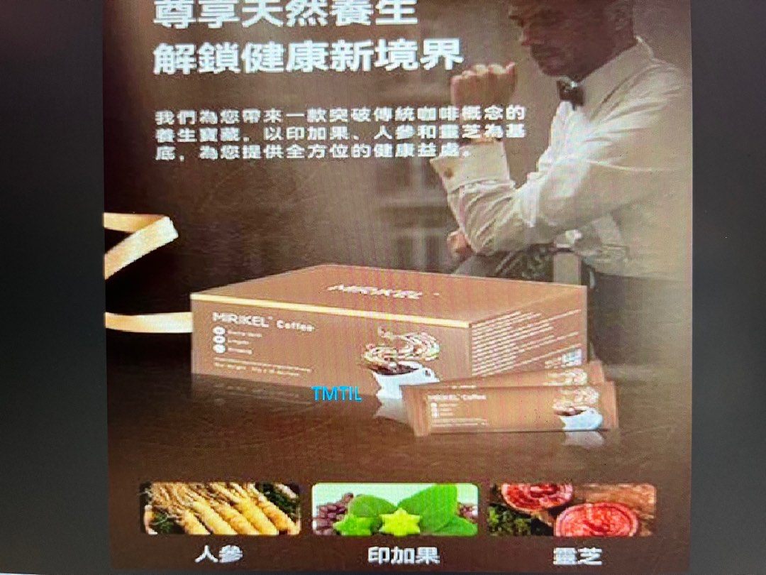 MIRIKEL Coffee (20g X 10 條装). 人参Ginseng，印加果Sacha Inchi，灵芝Lingzhi ...