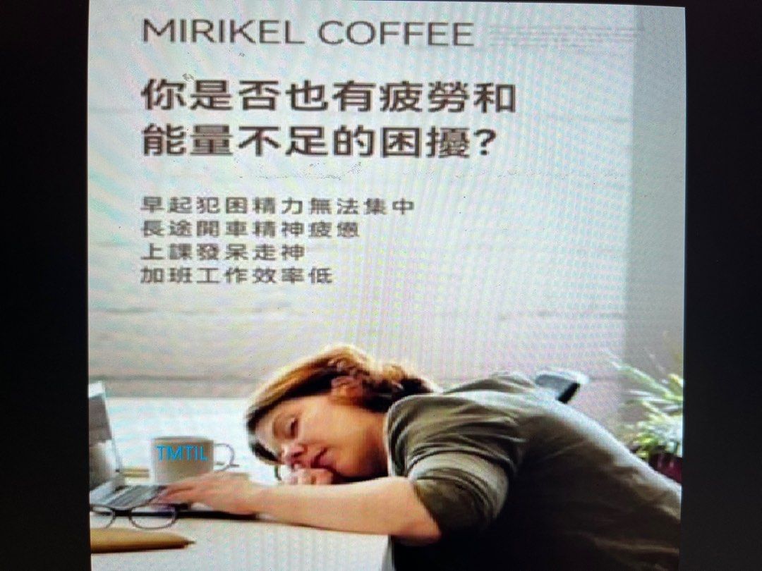 MIRIKEL Coffee (20g X 10 條装). 人参Ginseng，印加果Sacha Inchi，灵芝Lingzhi ...