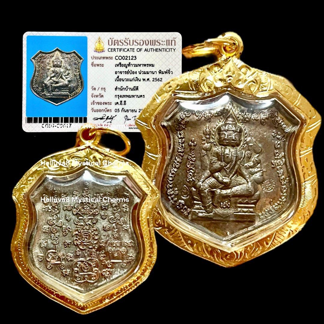 Phor Pong & Ajahn Wanchai. Rian Thao Maha Phrom, Samnak Ban Mee Dee BE ...