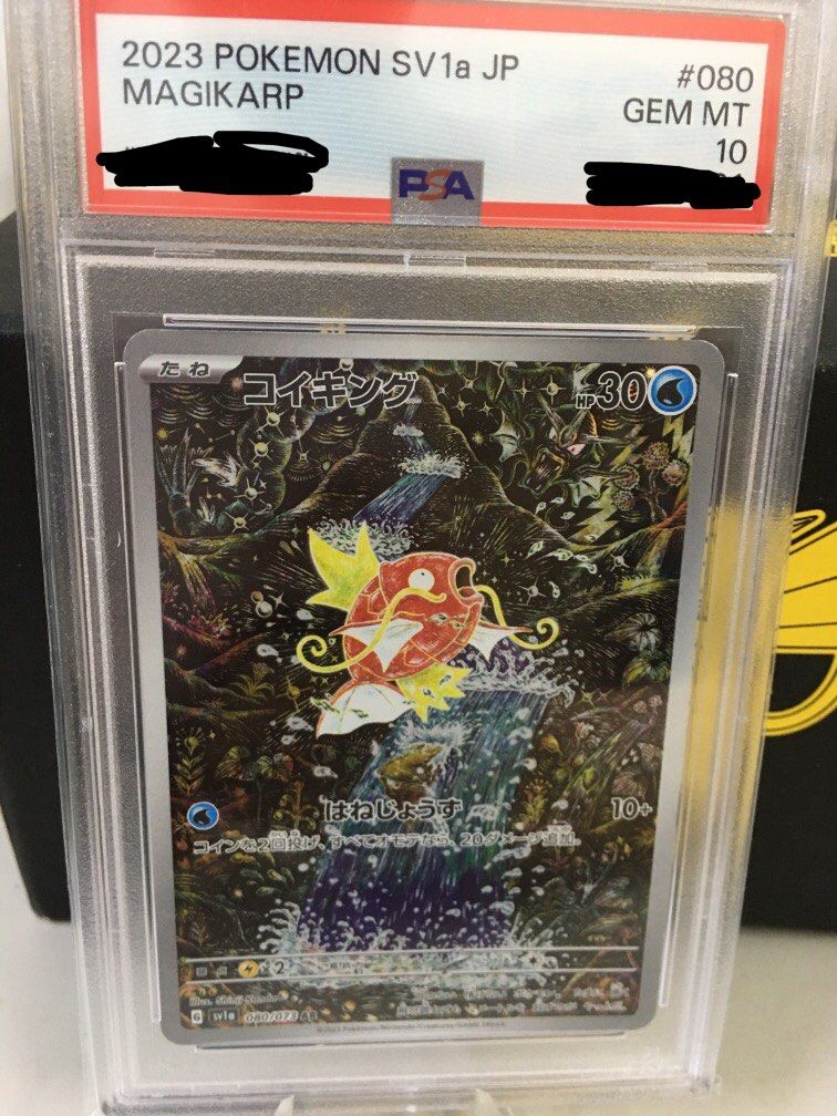 Pokemon card magikarp scarlet violet triple beats magikarp ar paldea evolved lost origin ...