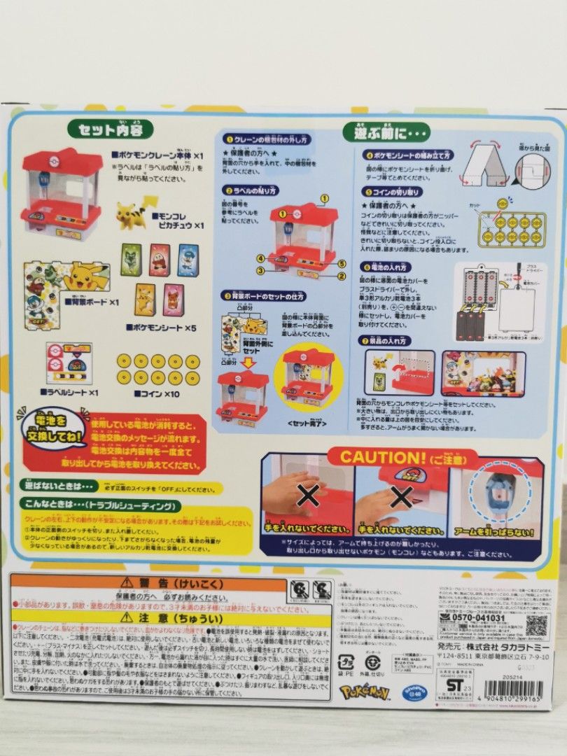 Pokemon Claw Machine, Hobbies & Toys, Toys & Games on Carousell