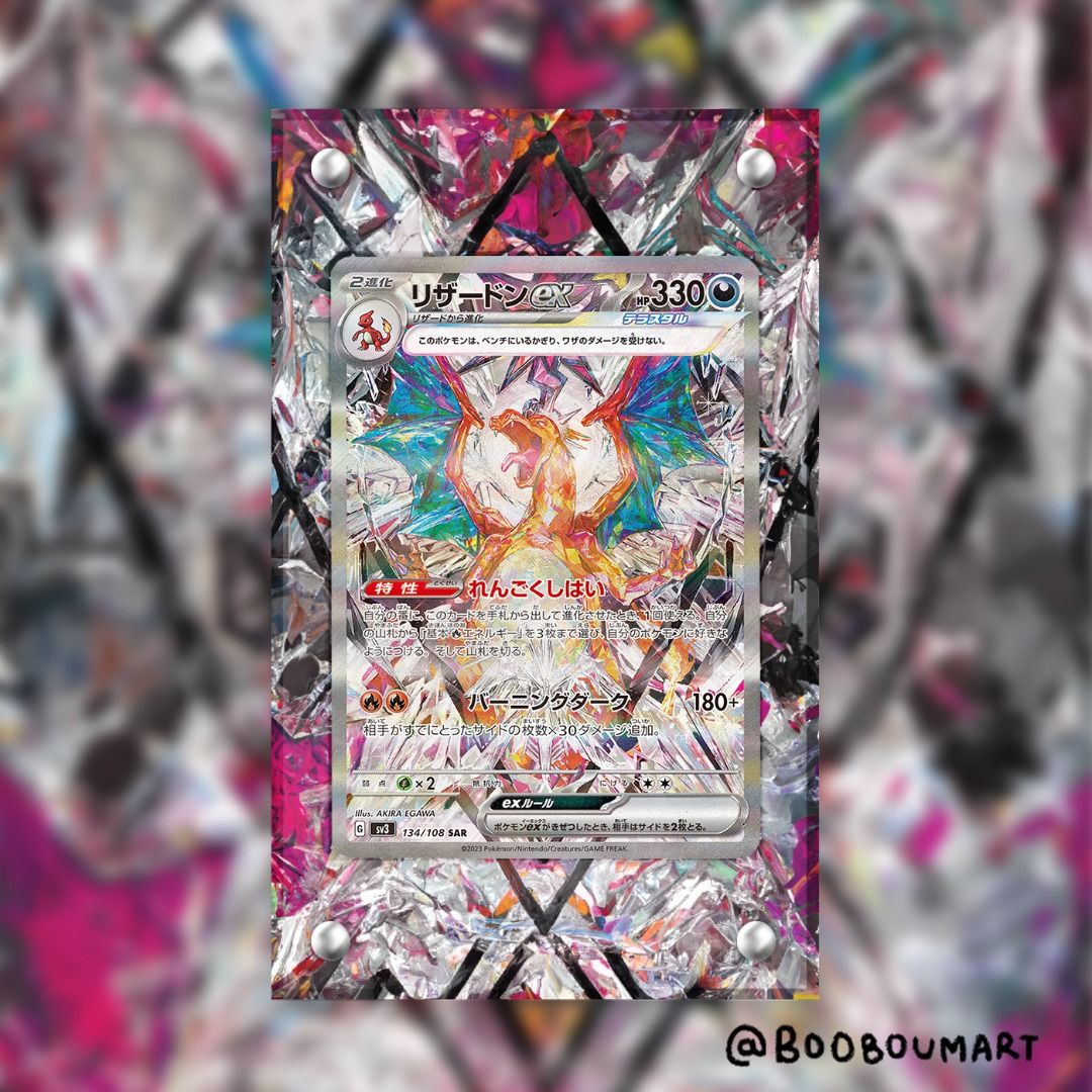 Pokemon TCG Charizard Ex SAR Ruler of the Black Flame / Obsidian Flames ...