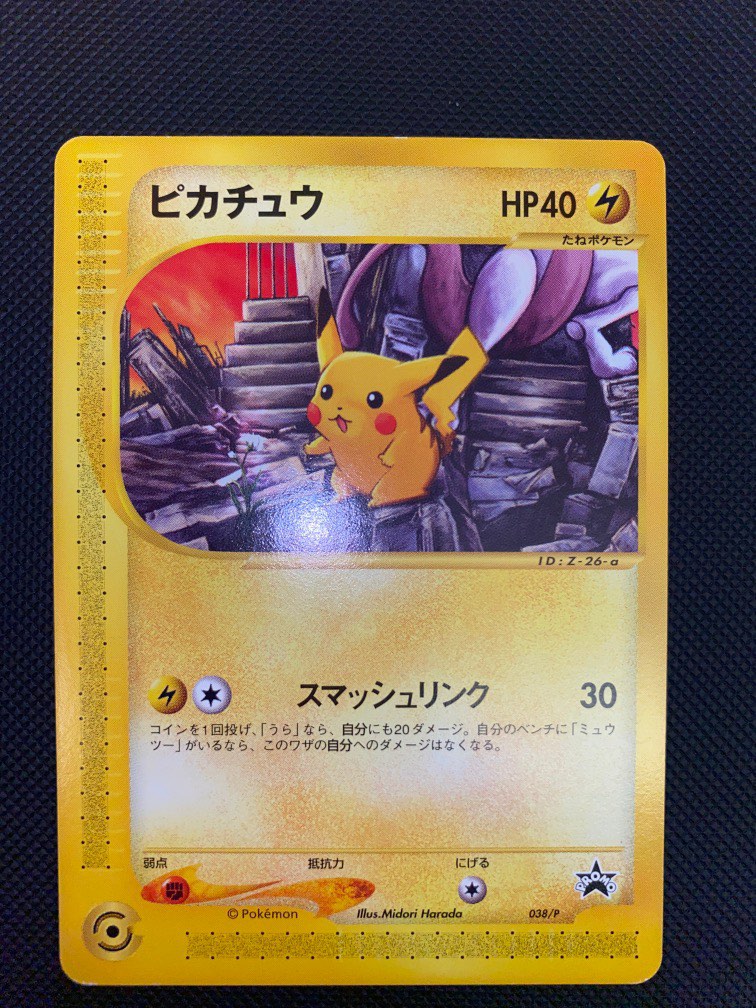 Pokémon Battle Festa Pikachu promo, Hobbies & Toys, Toys & Games on ...