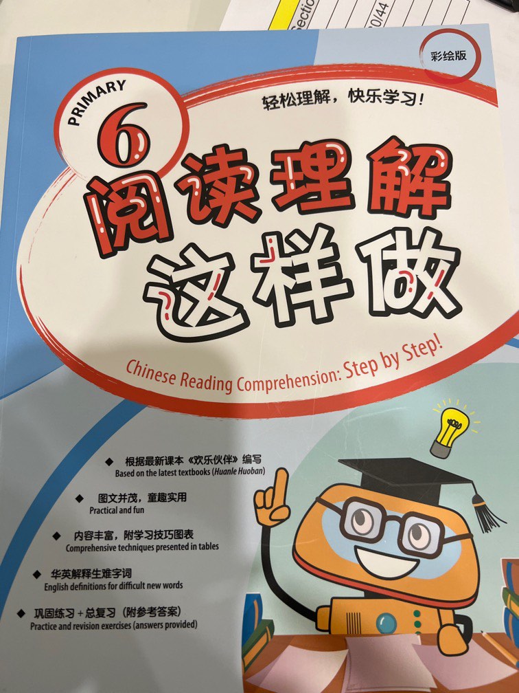 PSLE : Chinese Reading Comprehension Step By Step!, Hobbies & Toys ...
