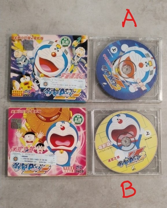 Vintage Doramon Movies (1993 & 1999) (Original VCD) (Chinese dub & sub ...