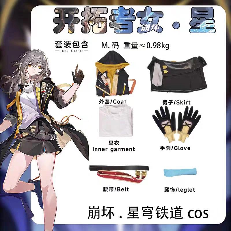WTS Stelle Honkai Star Rail HSR Cosplay Instock Cos, Hobbies & Toys ...