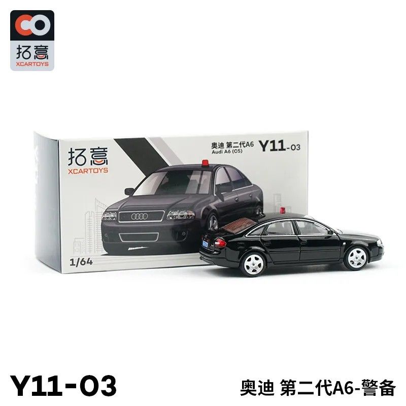 Xcartoys 1/64 Unmarked Police Vehicle (Audi A6 and Hongqi H7), Hobbies ...