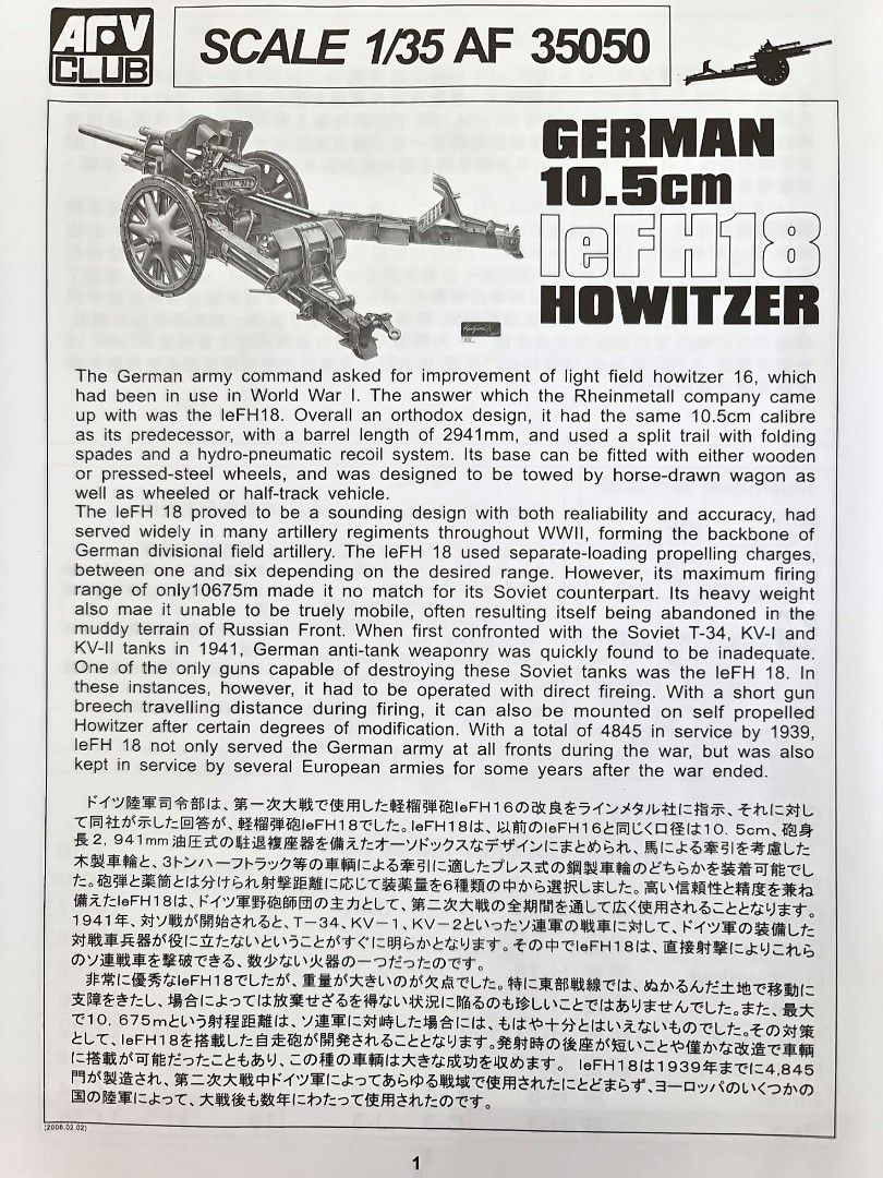 1/35 #AF35050 AFV Club German 105mm leFH18 Howitzer Field Artillery c/w ...