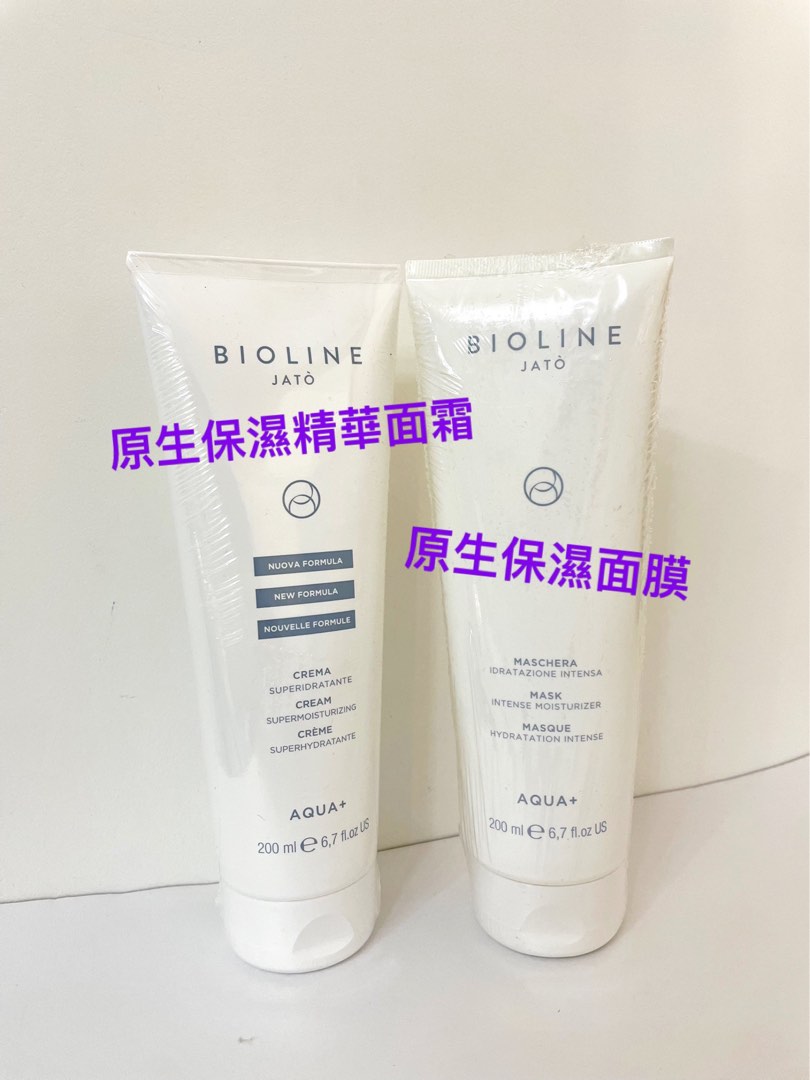 Bioline Supermoisturizing cream 200ml (原生保濕精華面霜) / Bioline Intense ...
