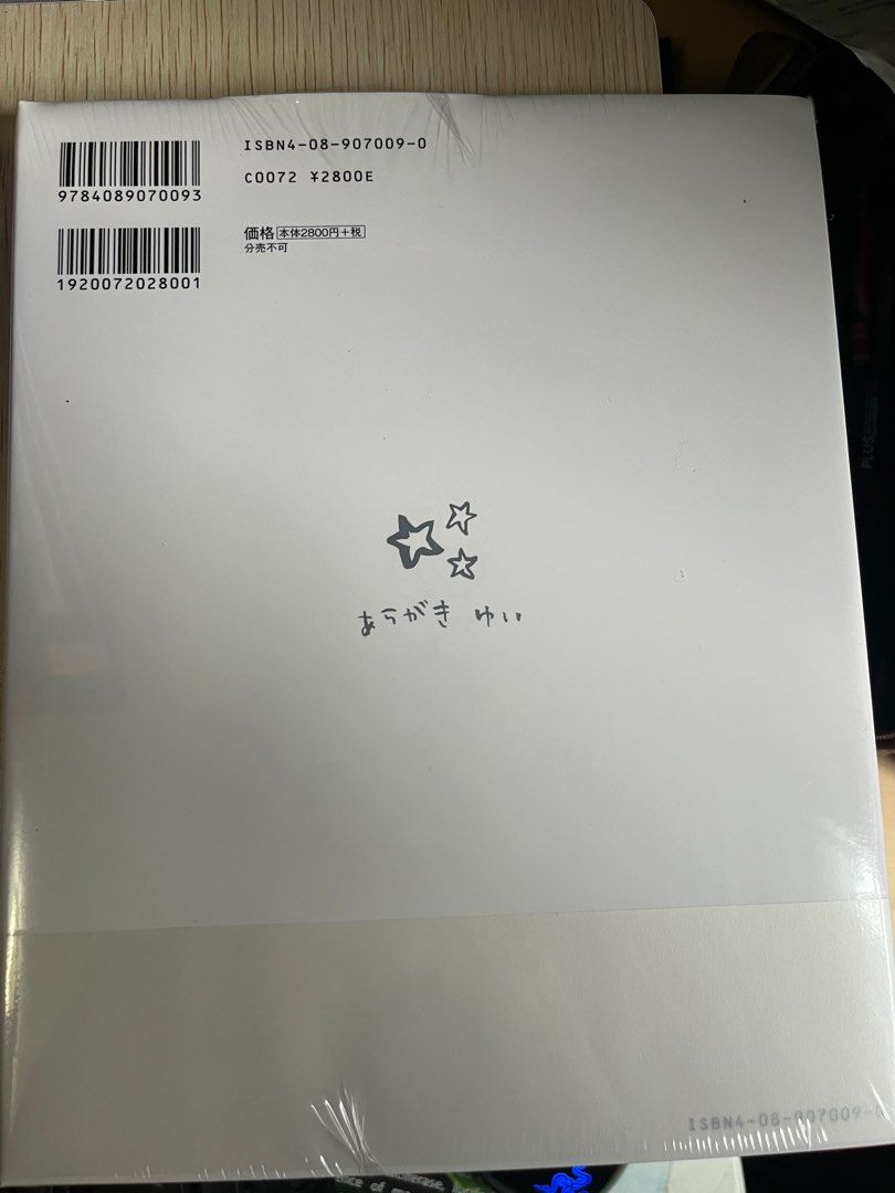 新垣結衣 寫真集's xyura ☆ 's xyura, 興趣及遊戲, 收藏品及紀念品, 日本明星 - Carousell