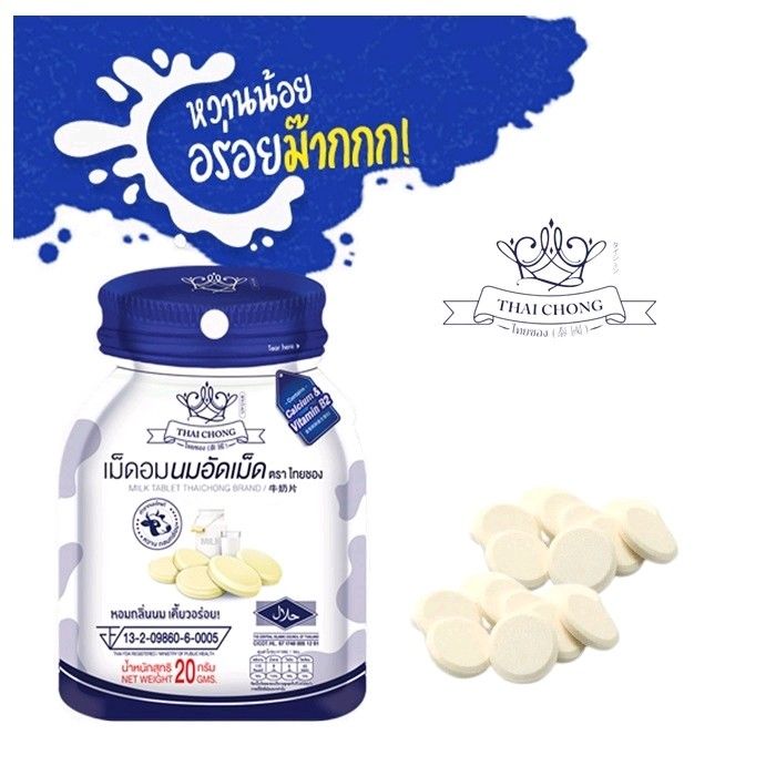 ( 88-38-01 ) Thailand Milk Tablet ThaiChong Brand Milk Candy 20g 5 Pack ...