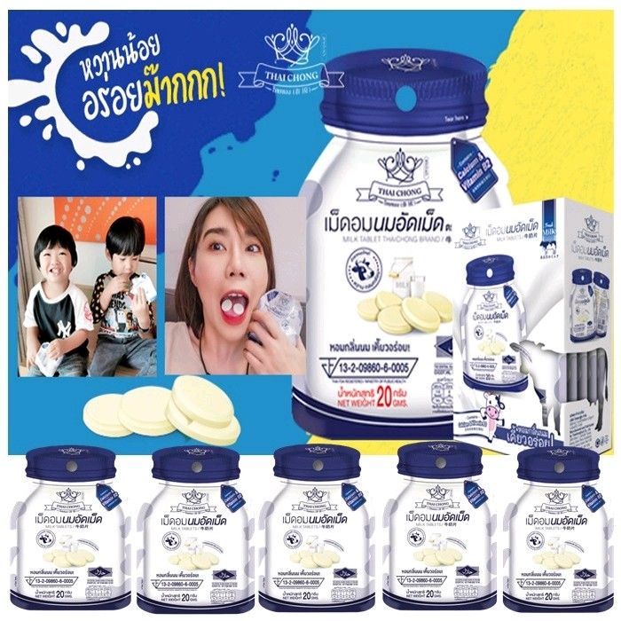 ( 88-38-01 ) Thailand Milk Tablet ThaiChong Brand Milk Candy 20g 5 Pack ...