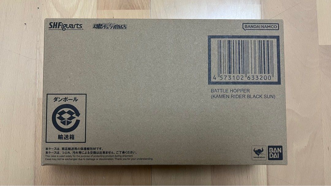 啡盒未開 魂限 全新 Battle Hopper 戰蝗號 S.H.Figuarts Kamen Rider Black Sun ...