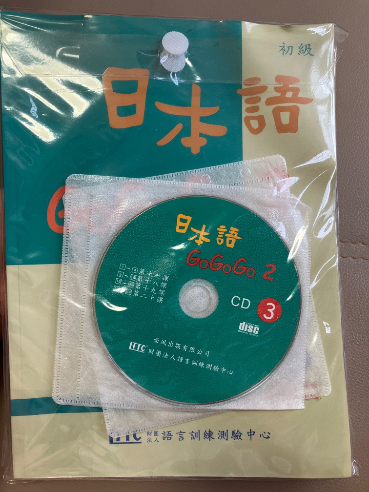 日本語 Go Go Go 2 連CD, 興趣及遊戲, 書本 & 文具, 教科書 - Carousell
