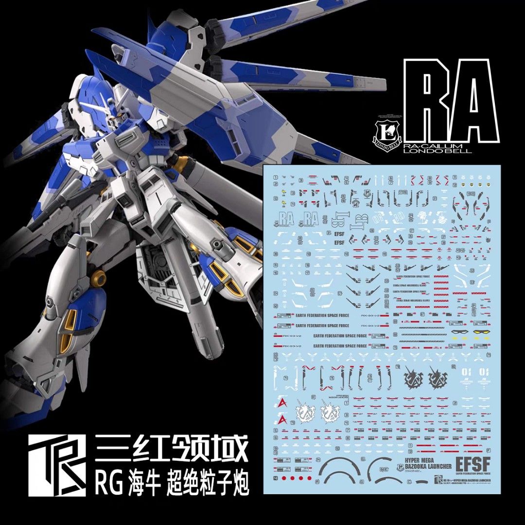 高達模型水貼 HG/RG 1：144 Gundam 海牛高達專用 +超絕米加粒子炮 Hi Nu Gundam Rx93-2 SD bb戰士 也可用 聯邦 馬沙之反擊 UC0093, 興趣及遊戲 ...