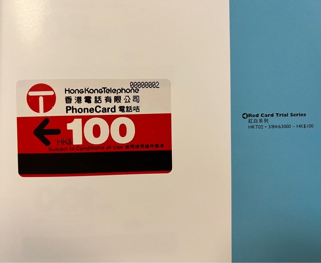 香港電話卡珍藏雅集 The Collector’s Guide to Hong Kong Phonecards, 興趣及遊戲, 收藏品及紀念品 ...