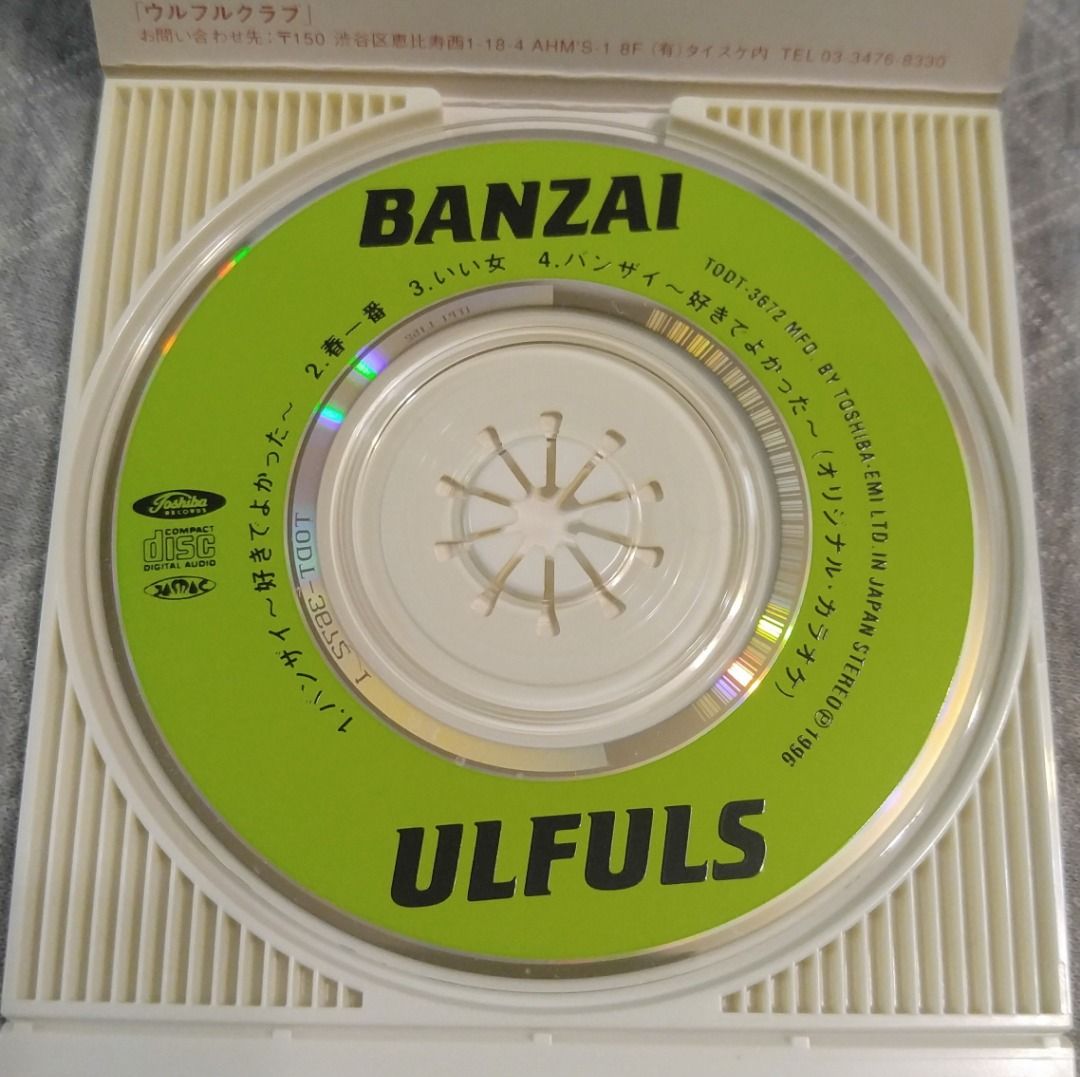 ウルフルズ (Ulfuls) - バンザイ ～好きでよかった～ 日版 二手單曲 CD, 書籍、休閒與玩具, 收藏、紀念品, 明星週邊在旋轉拍賣