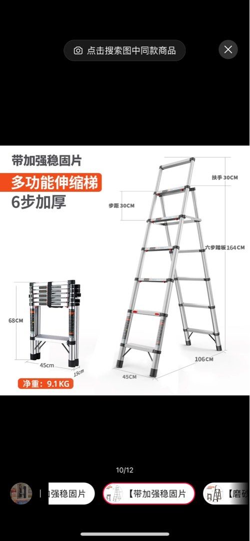 AOPENG Retractable Ladder, Furniture & Home Living, Home Improvement ...