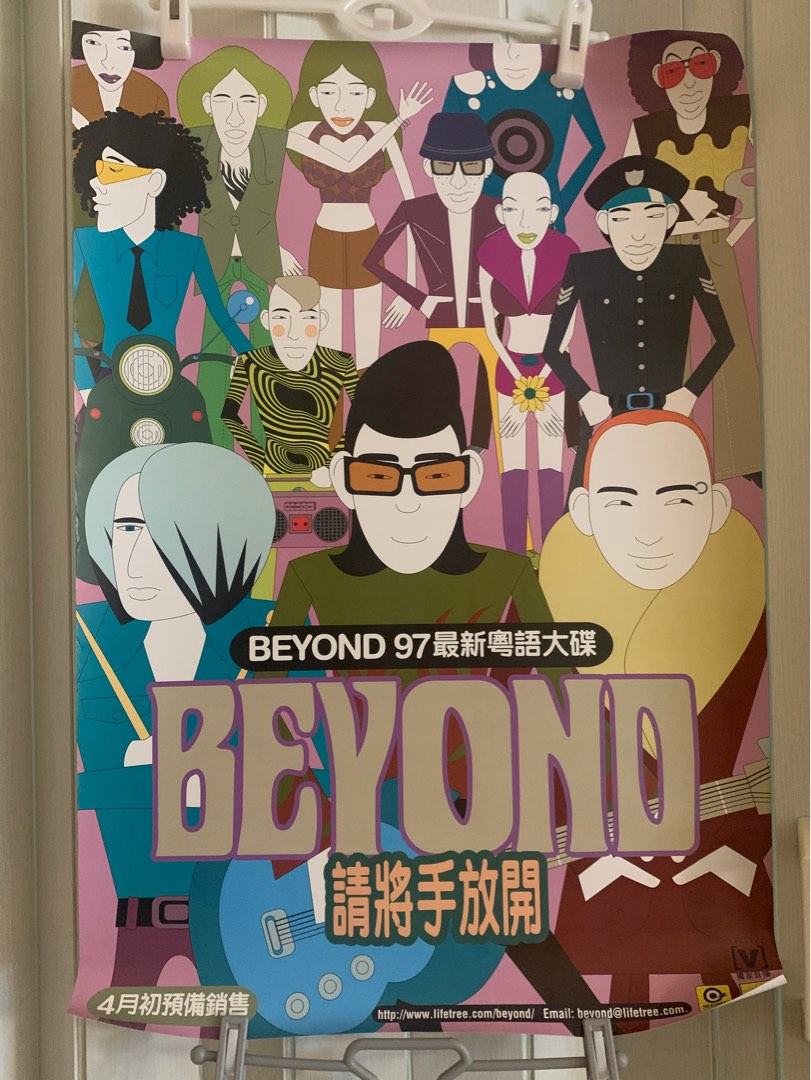 BEYOND 請將手放開 專輯 海報POSTER 1997年, 興趣及遊戲, 收藏品及紀念品, 明星周邊 - Carousell
