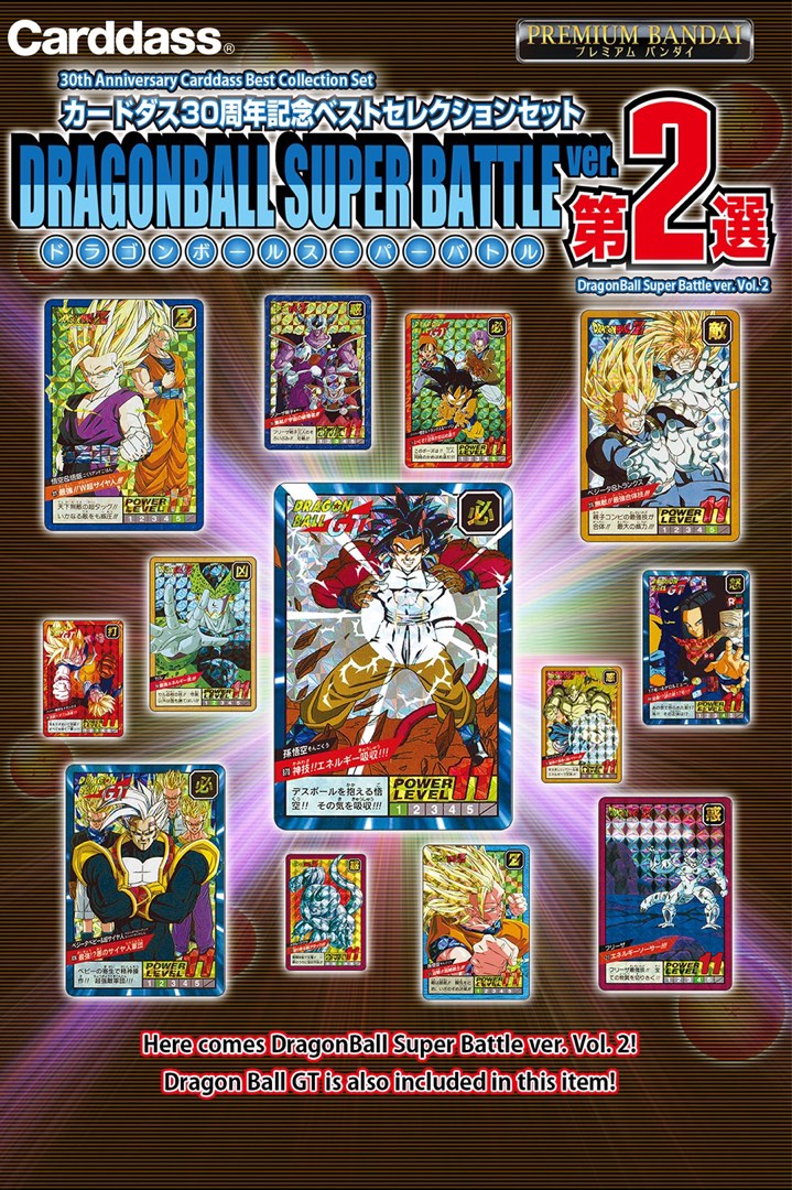 Dragonball 30th Anniversary Superbattle cards Version 2, Hobbies & Toys, Toys & Games on Carousell