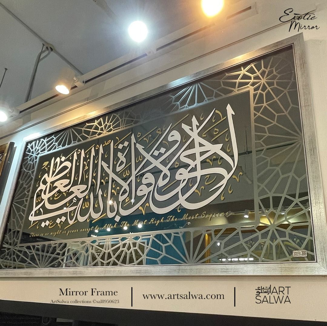 Hawqala Exotic Grey Mirror Frame | Ayat Frame | FREE DELIVERY ...