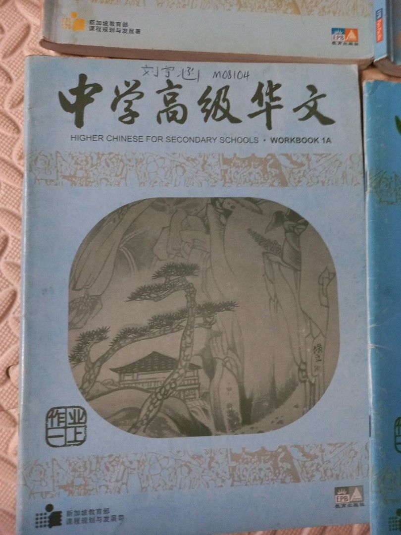 Higher chinese textbooks and workbooks 1A and 1B, Hobbies & Toys, Books ...