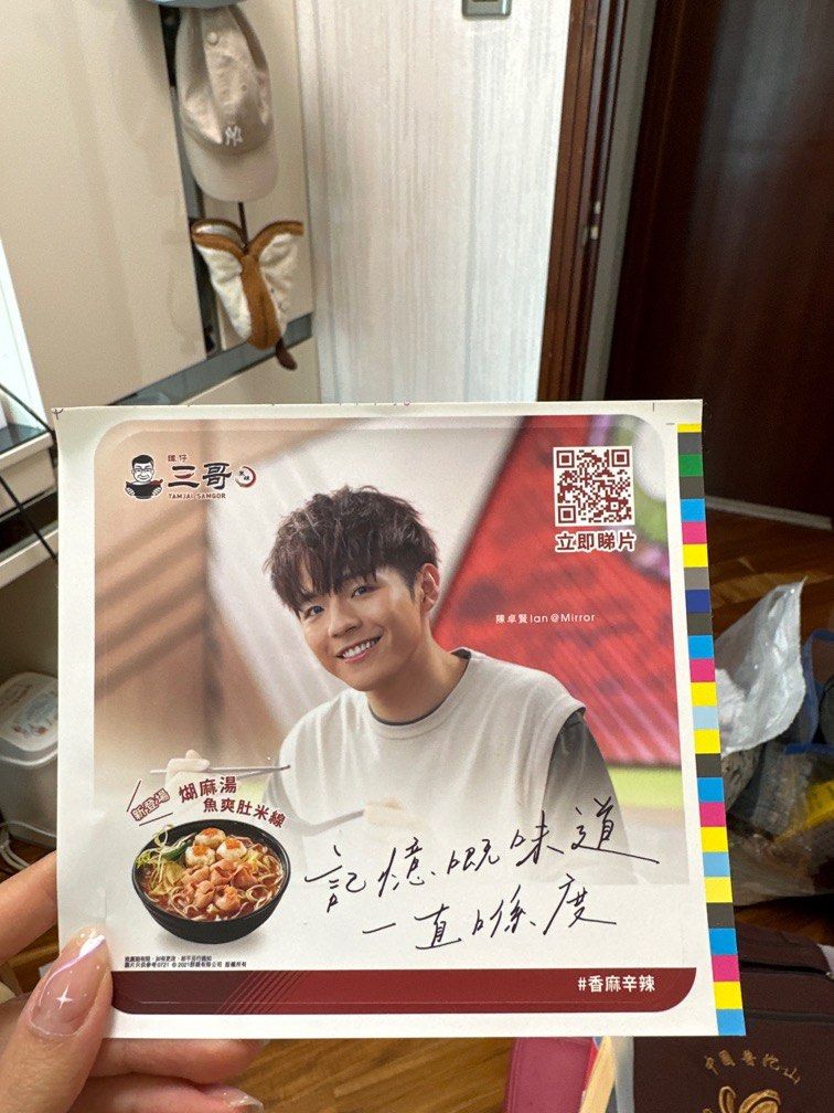Ian Chan 三哥譚仔貼紙, 興趣及遊戲, 收藏品及紀念品, 明星周邊 - Carousell