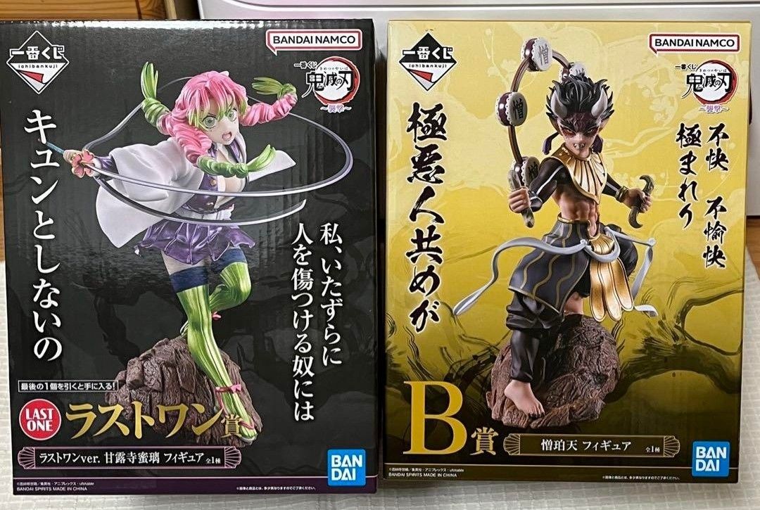 (JP SET) Demon Slayer Kimetsu No Yaiba Blitz Attack Ichiban Kuji Prize ...