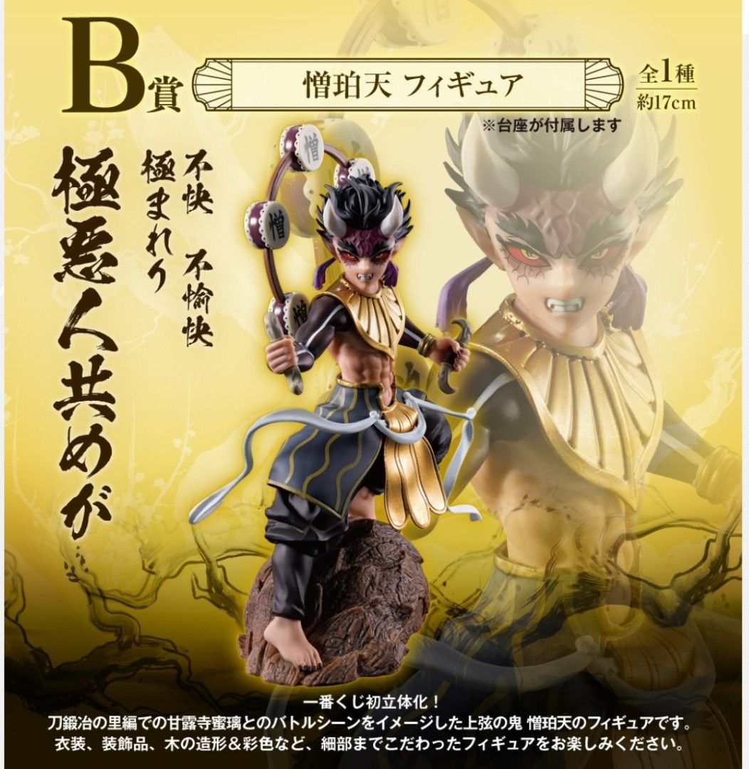 (JP SET) Demon Slayer Kimetsu No Yaiba Blitz Attack Ichiban Kuji Prize ...