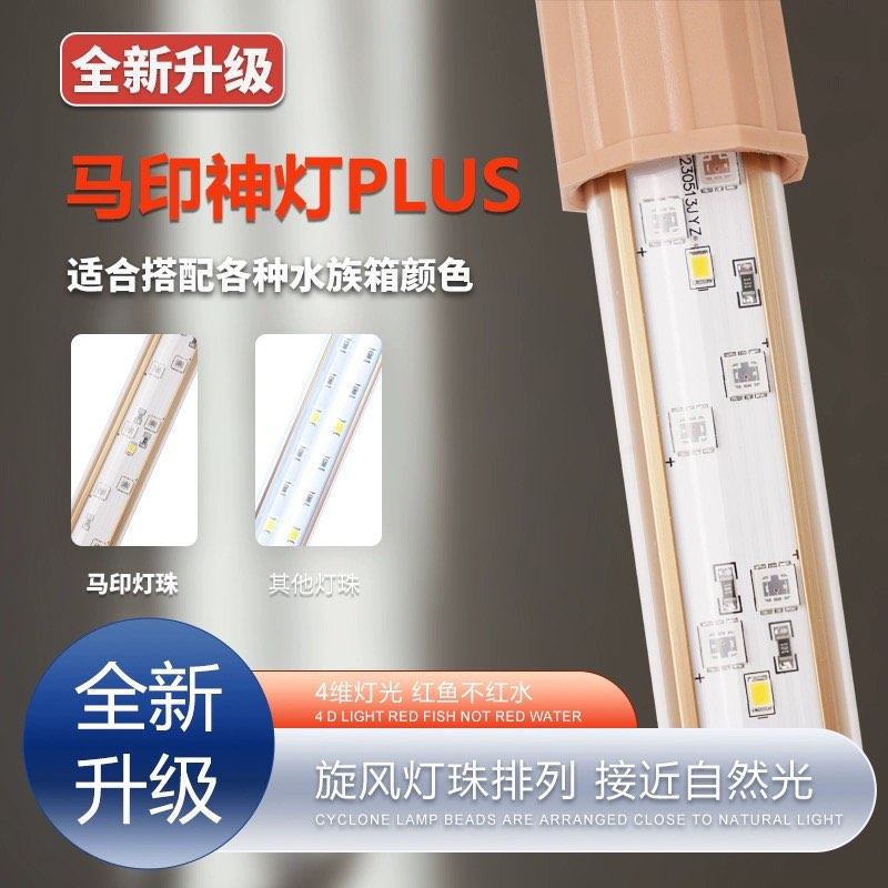 Mayin Super Colour Plus Led Light, Pet Supplies, Homes & Other Pet ...