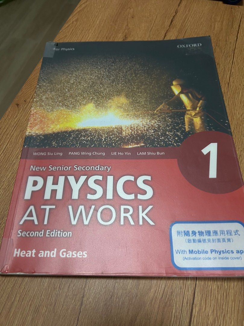 New Senior Secondary Physics At Work 1 2nd edition, 興趣及遊戲, 書本 & 文具, 教科書 ...