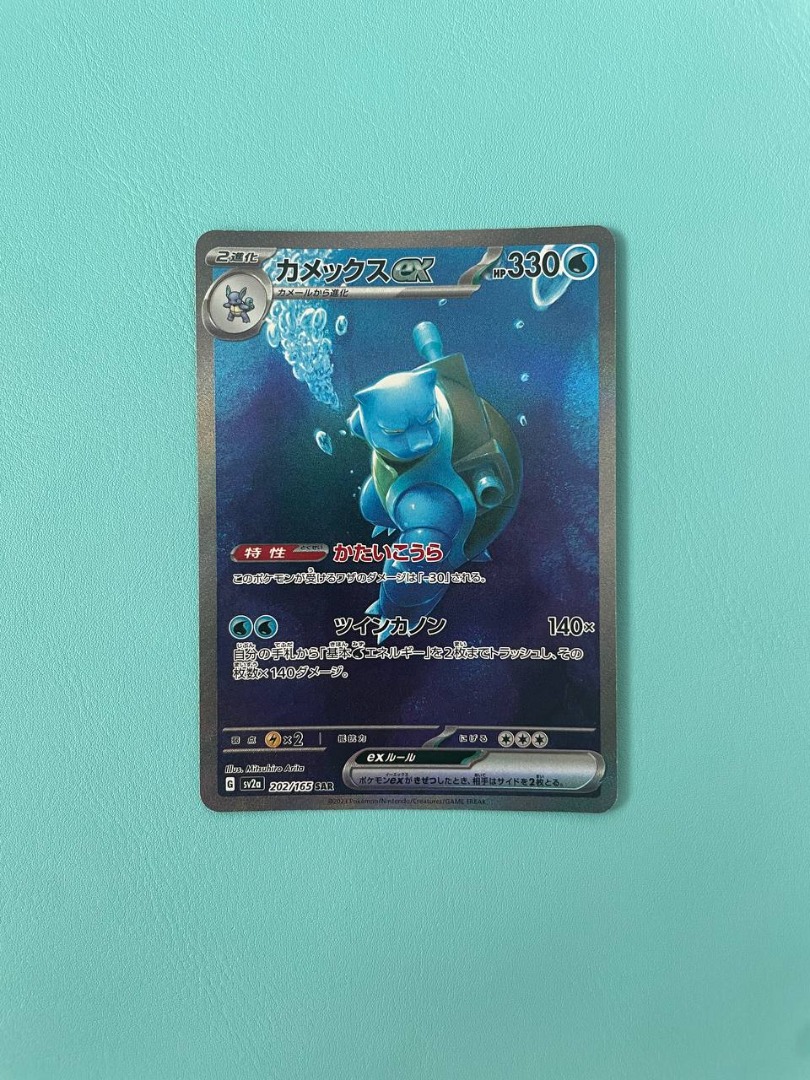 [NM] Blastoise ex SAR Pokemon 151 - Pokemon Card Game Japanese, Hobbies ...