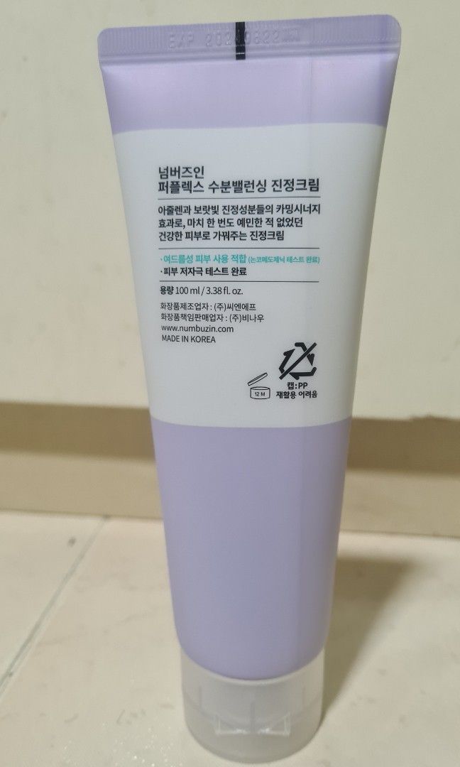 Numbuzin Purple Complex Moisture Balancing Soothing Cream, Beauty ...