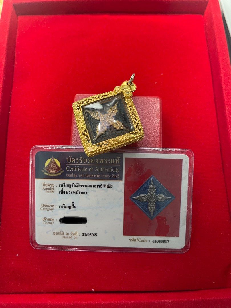 Phra Phrom Ratsamiprom coin Amulet Lp See with yant, Hobbies & Toys ...