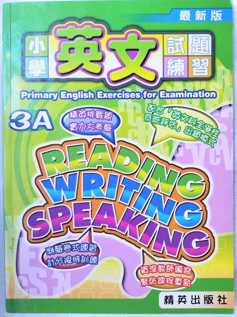 小學英文試題練習Reading /Writing /Speaking 3A/4A /5A/6A, 興趣及遊戲, 書本 & 文具, 書本及雜誌 ...