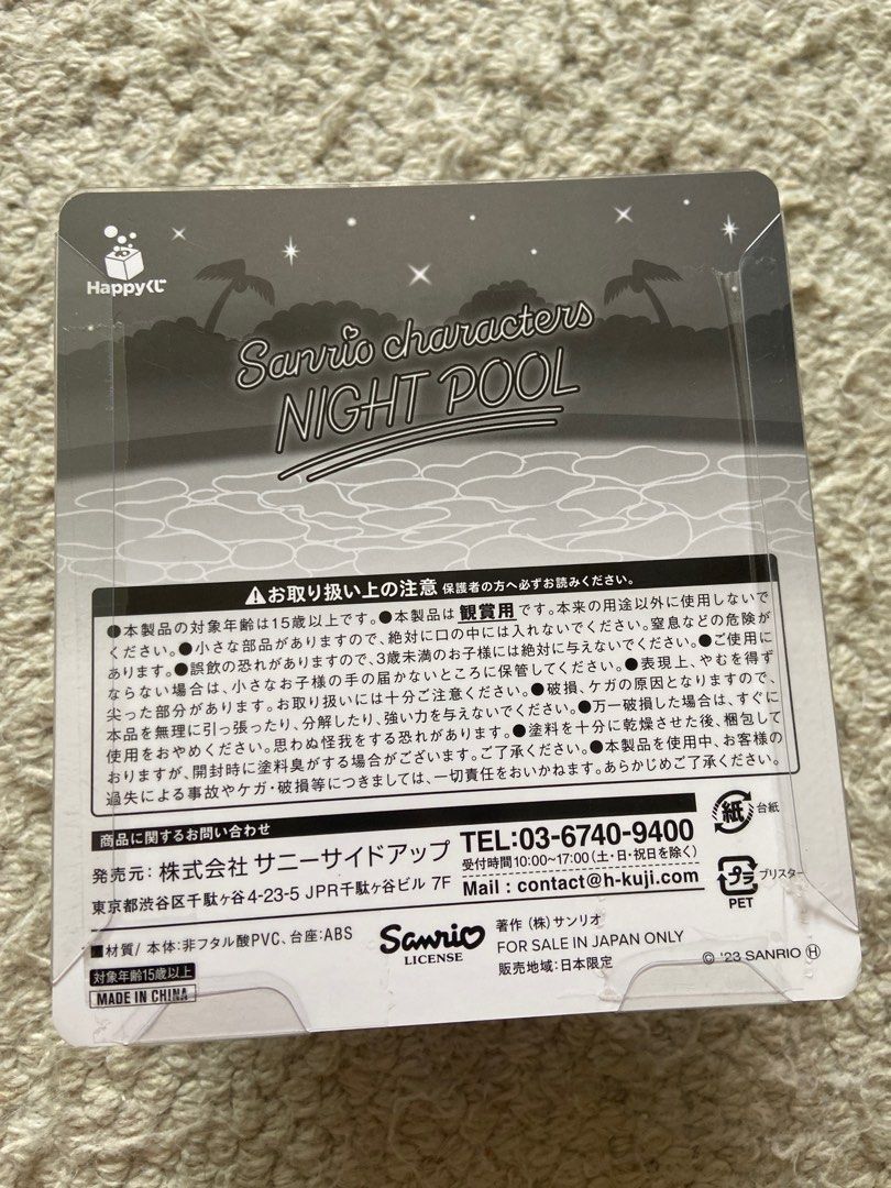 Sanrio night pool Kuji number 5 prize little twin star figure, Hobbies ...