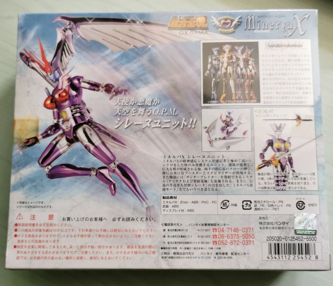Soul of Chogokin GX-09MA Minerva X (Mazinger Angels) on Carousell
