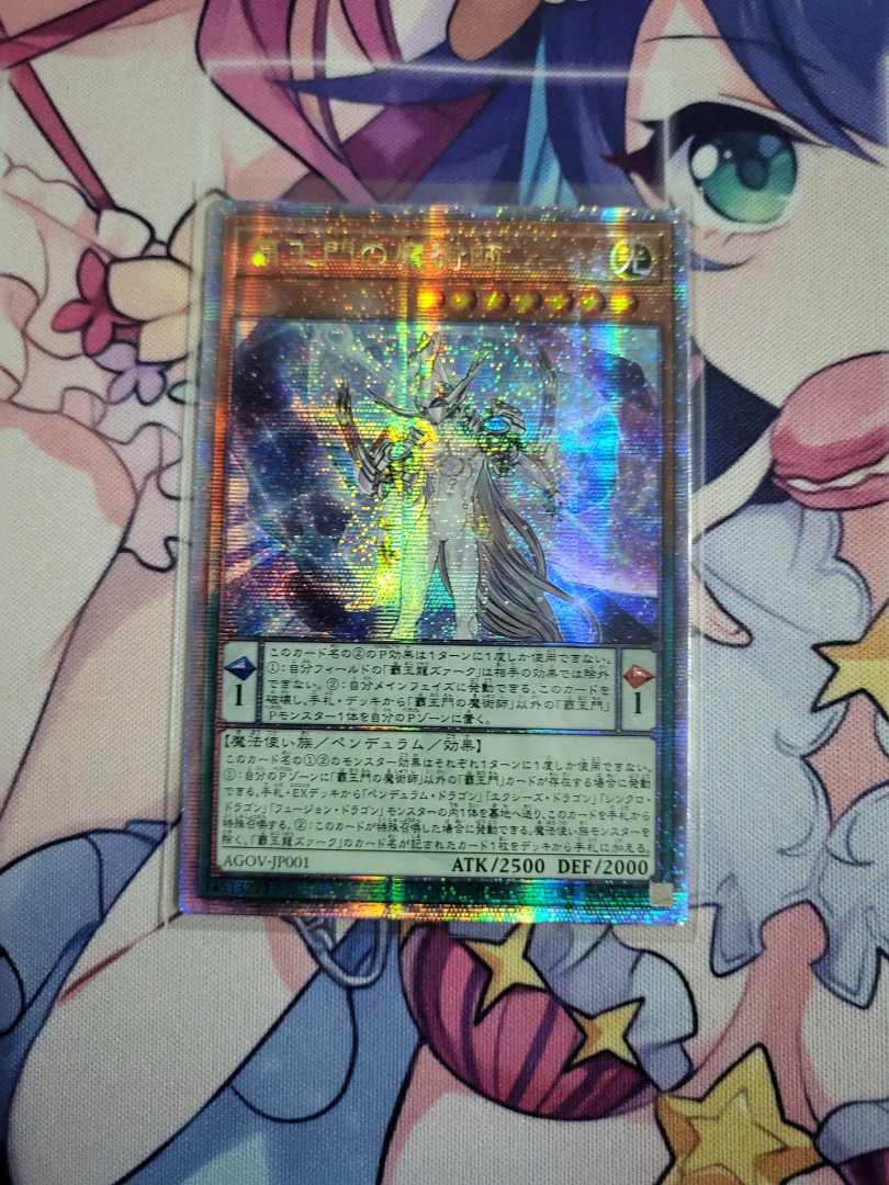 Yu-gi-oh AGOV-JP001 Supreme King Gate Magician - Quarter Century Secret ...