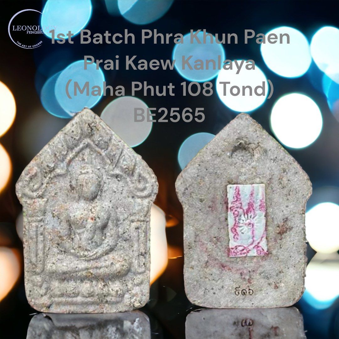 1st Batch Phra Khun Paen Prai Kaew Kanlaya (Maha Phut 108 Tond ...