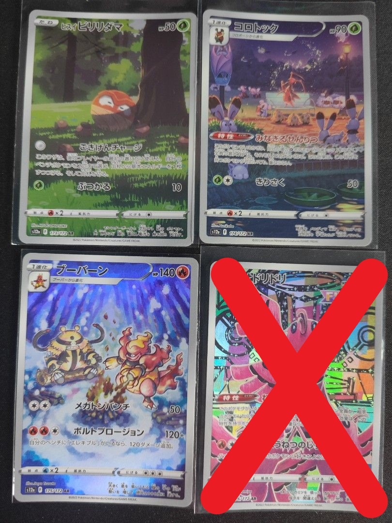 Hisuian Voltorb - 173/172 Kricketune - 174/172 Magmortar - 175/172 Oricorio - 176/172 vsu s12a ...